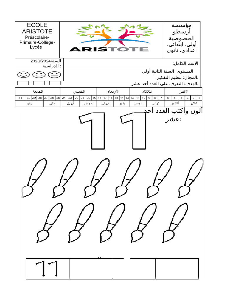 Ecole Aristote: Préscolaire-Primaire-Collège - Lycée | PDF