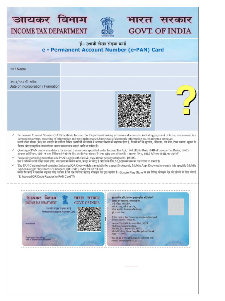 Pan Card Company | PDF