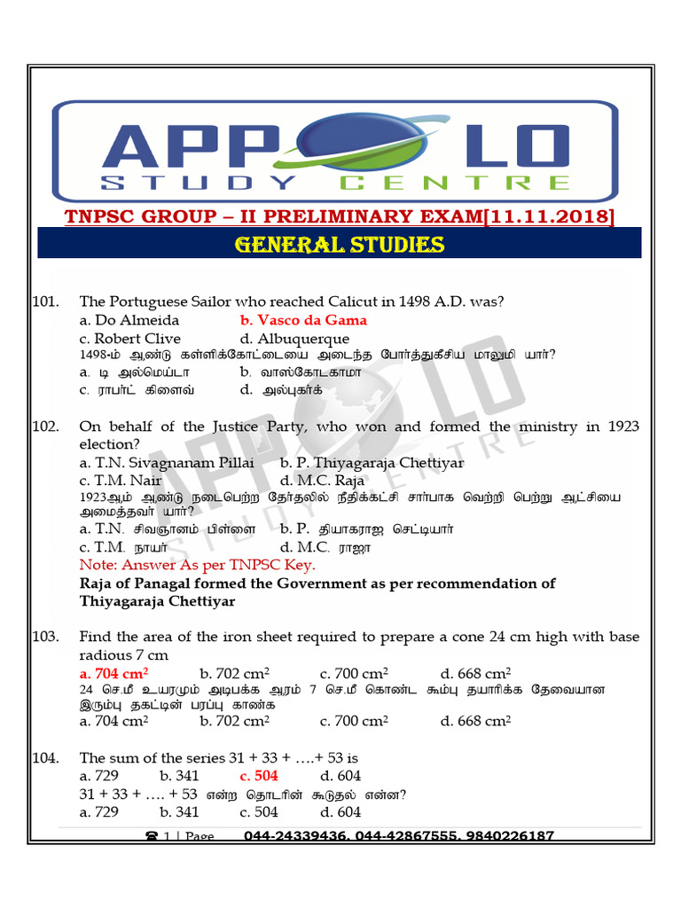 General Studies | PDF