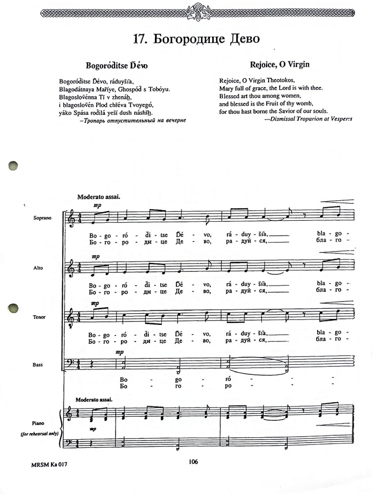 Bogorodice Djevo | PDF