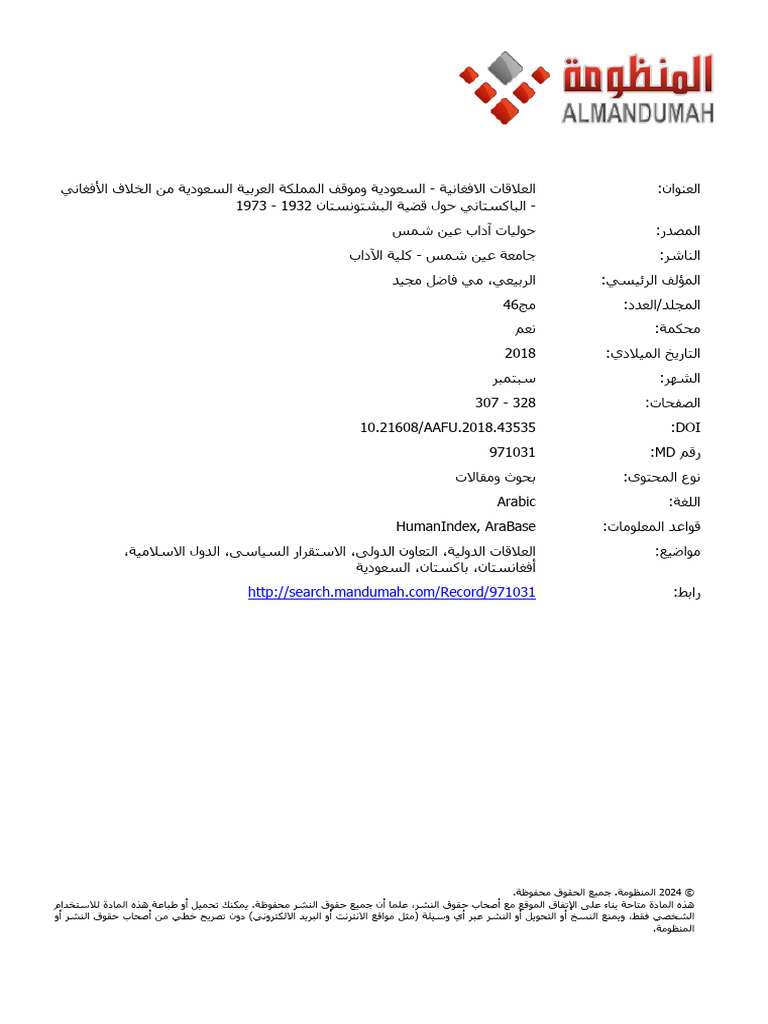 0673 046 003 018 | PDF