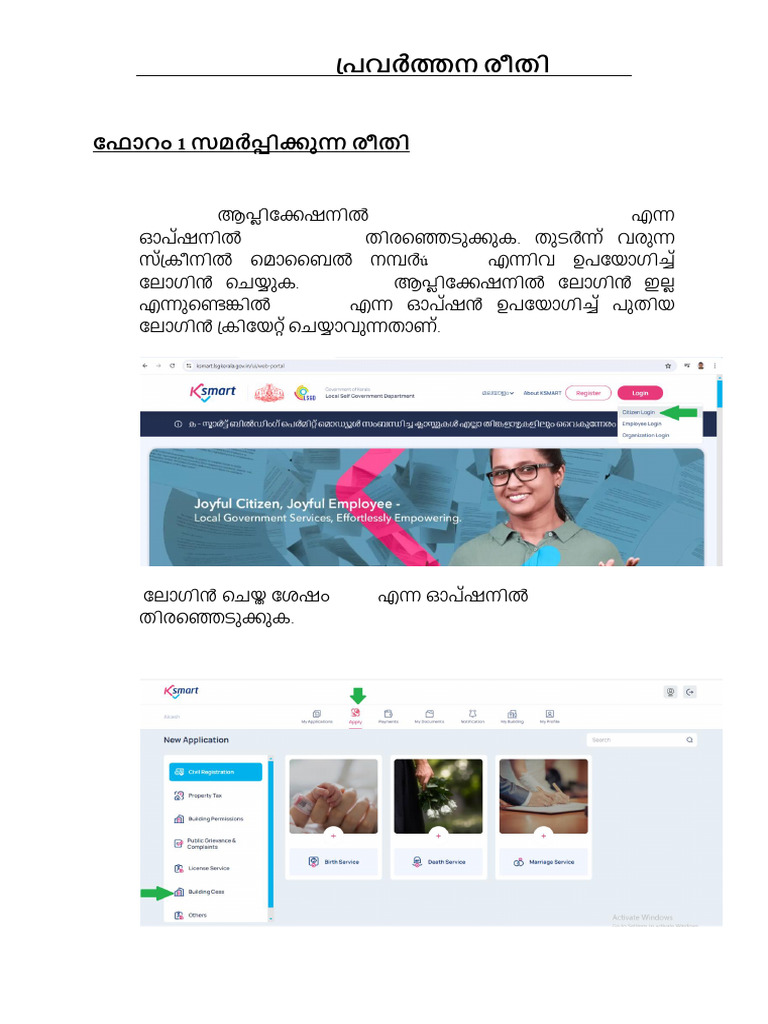 Building Cess Module - Read Me | PDF
