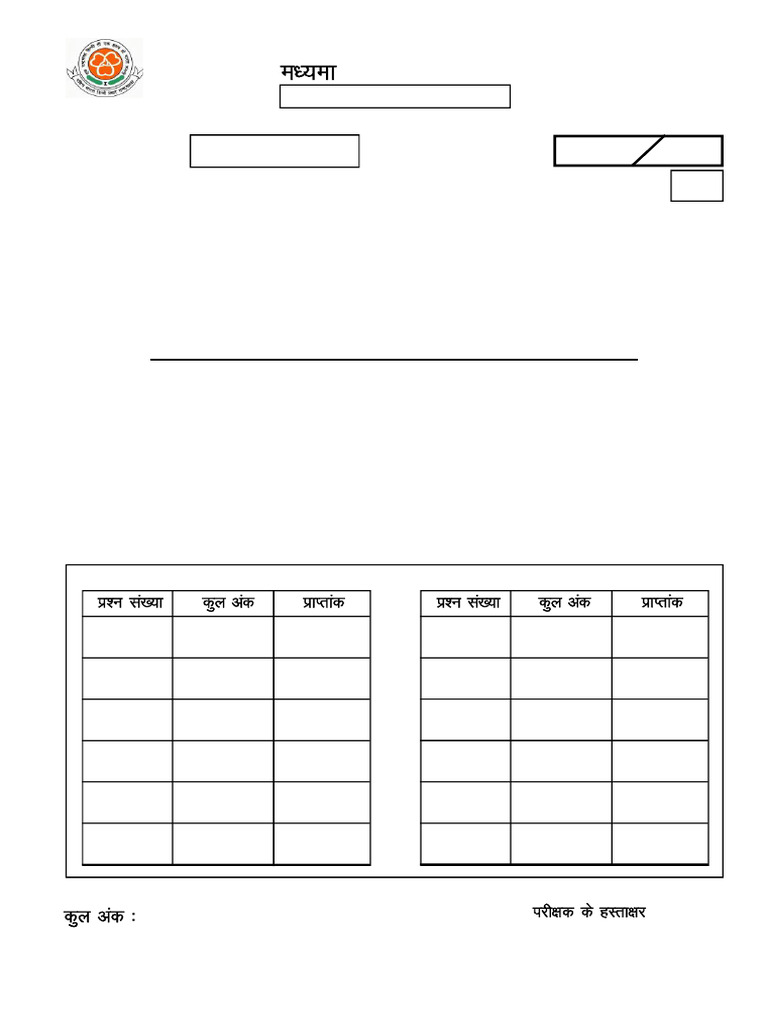 Madhyama 1 Paper | PDF