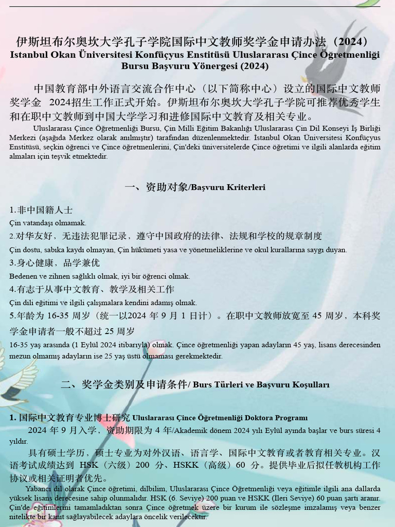 Uluslararasi Cince Ogretmenlligi Bursu 2024 06032024 | PDF