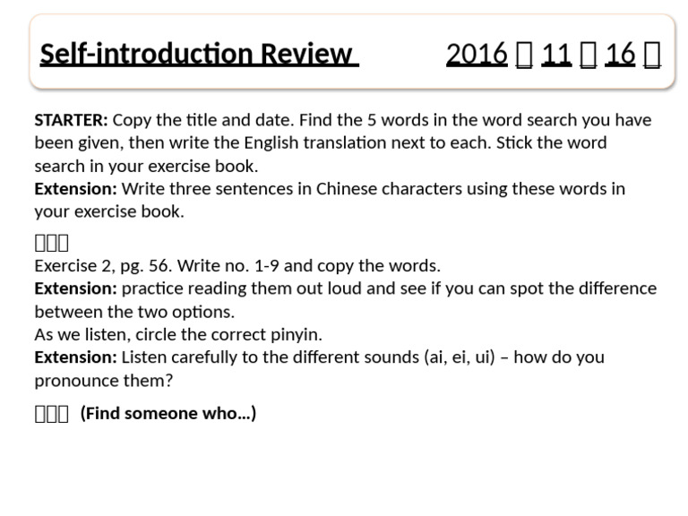 Self Introduction Review | PDF