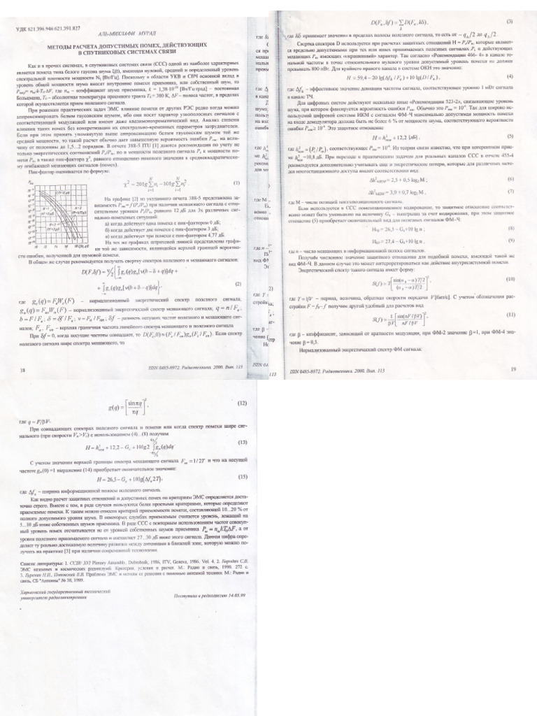 Calculation Methods of Admissible Interf | PDF