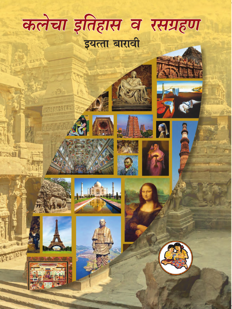 Selfstudys Com File | PDF