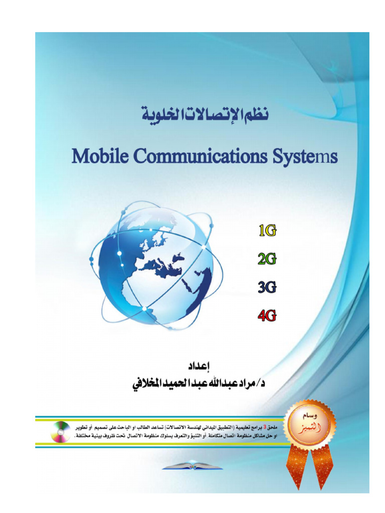 Mobile Communication GSM GPRS and UMTS | PDF