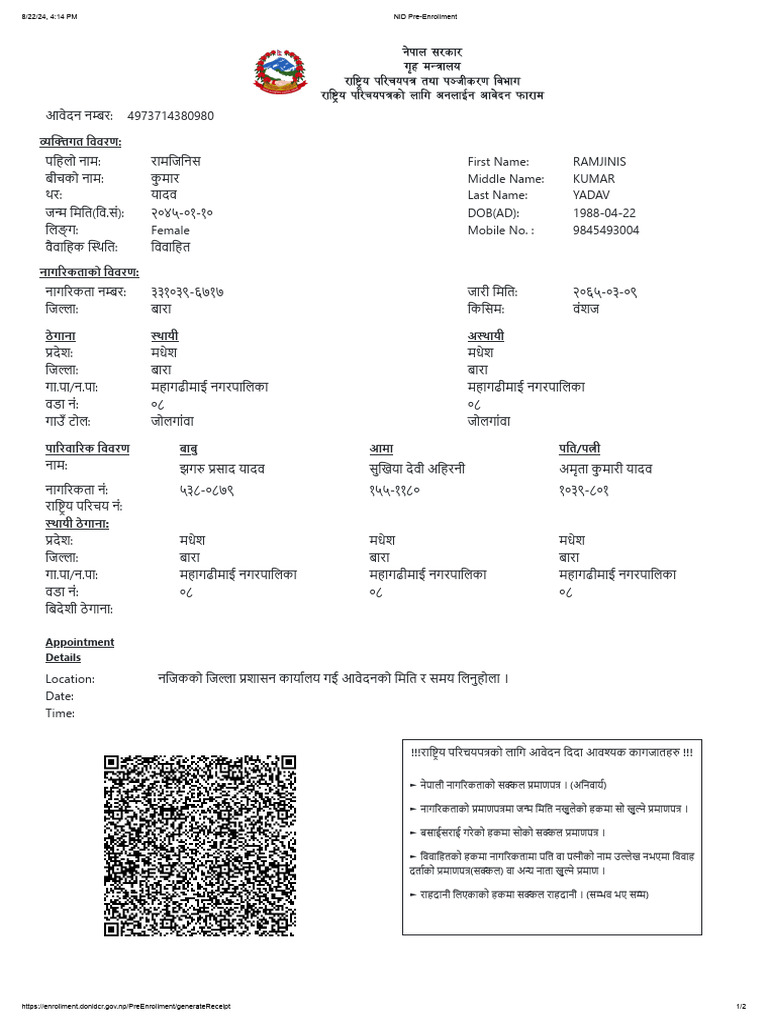 NID Pre Enrollment | PDF
