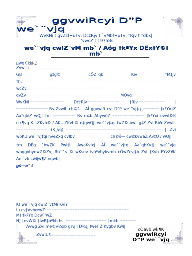 Certificate of Class Eight | PDF