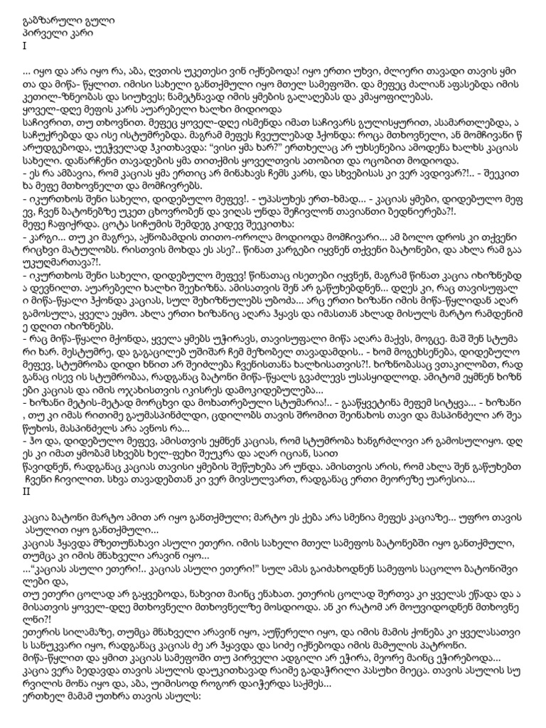 Gabzaruli Guli - Shio Aragvispireli | PDF