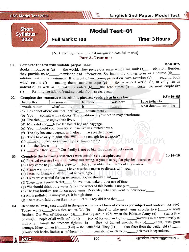 E-2 Model Test | PDF