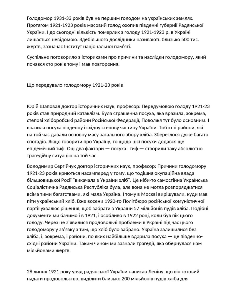 Голодомор 1931 | PDF