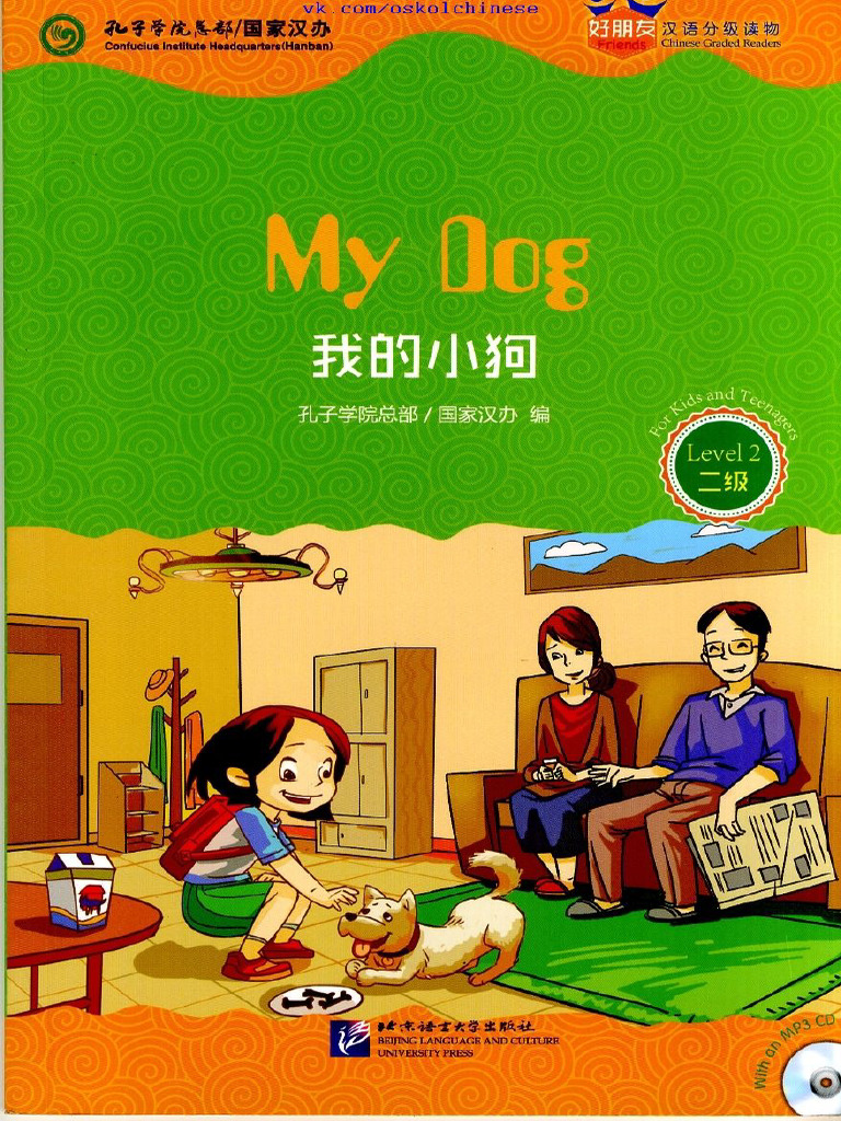 Mydog | PDF
