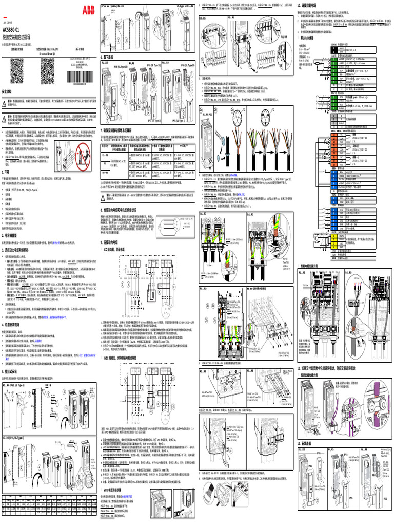 ZH ACS880-01 QISG B A2 With Start-Up | PDF