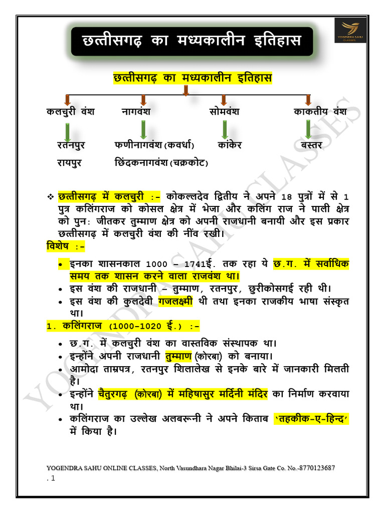 C.G. Medival History MS Word Crash Course Watermark PDF | PDF