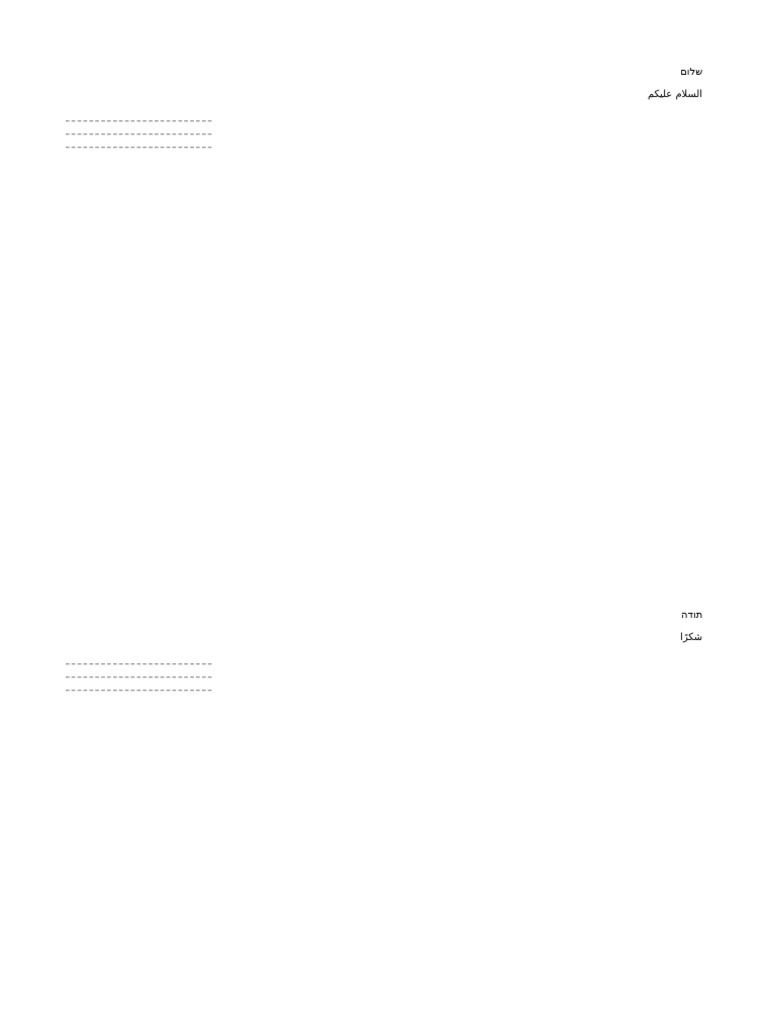 Hebrew-Arabic Basic Phrases Guide | PDF