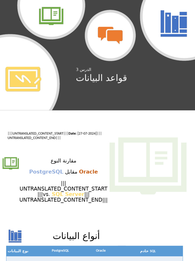 DataBase Lect 3-6 | PDF