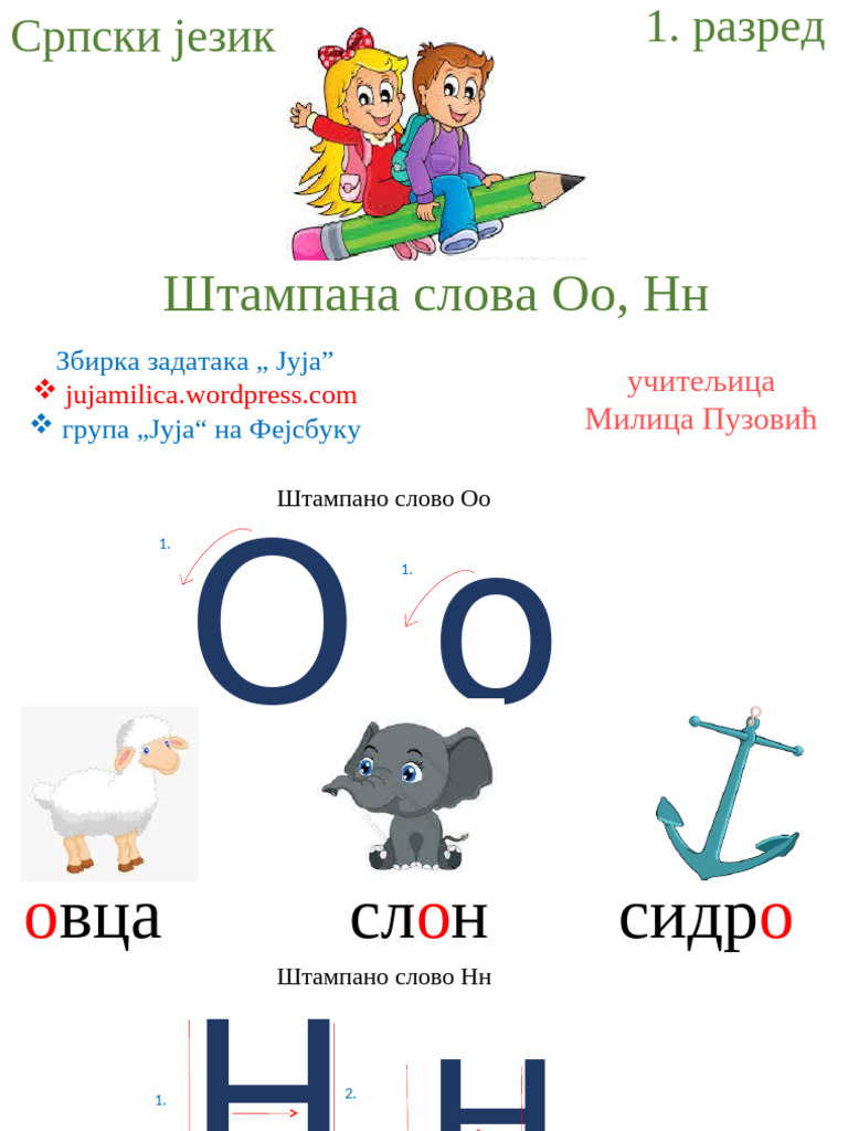 Stampana Slova Oo NN | PDF