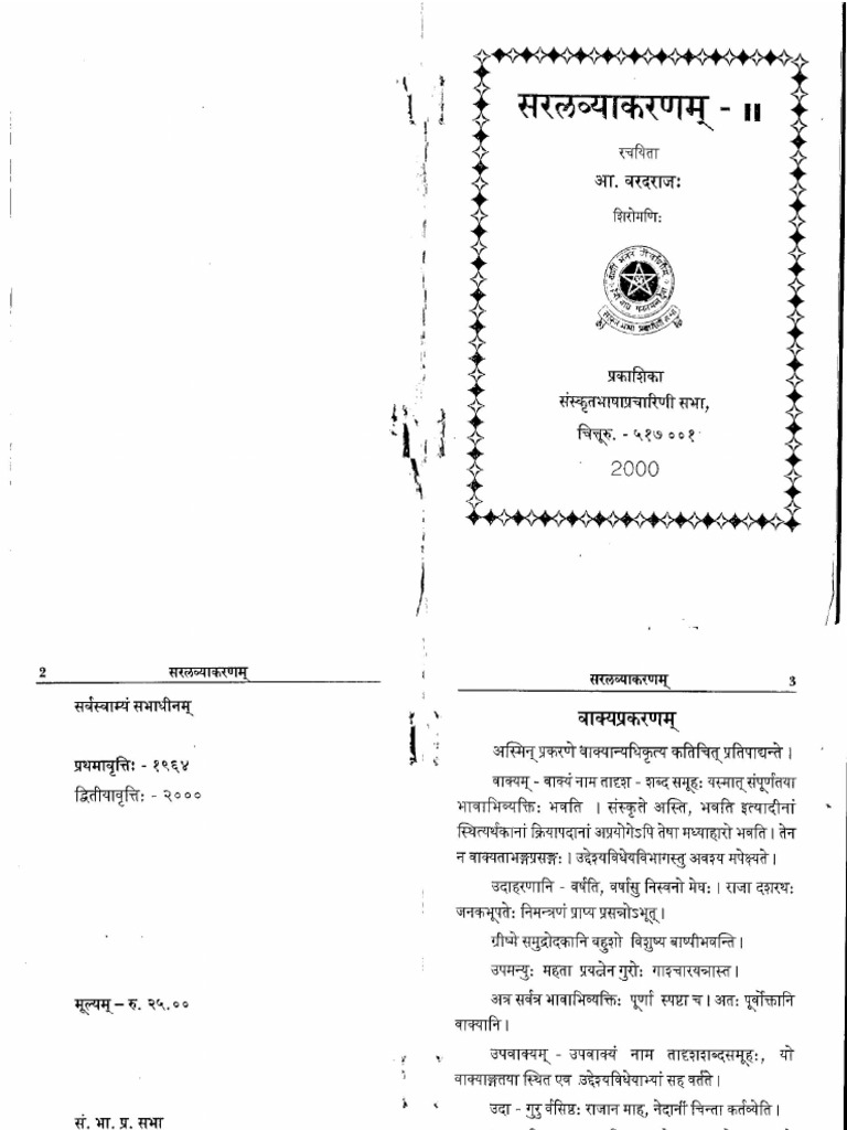 Saralavyakaranam - Kovida | PDF