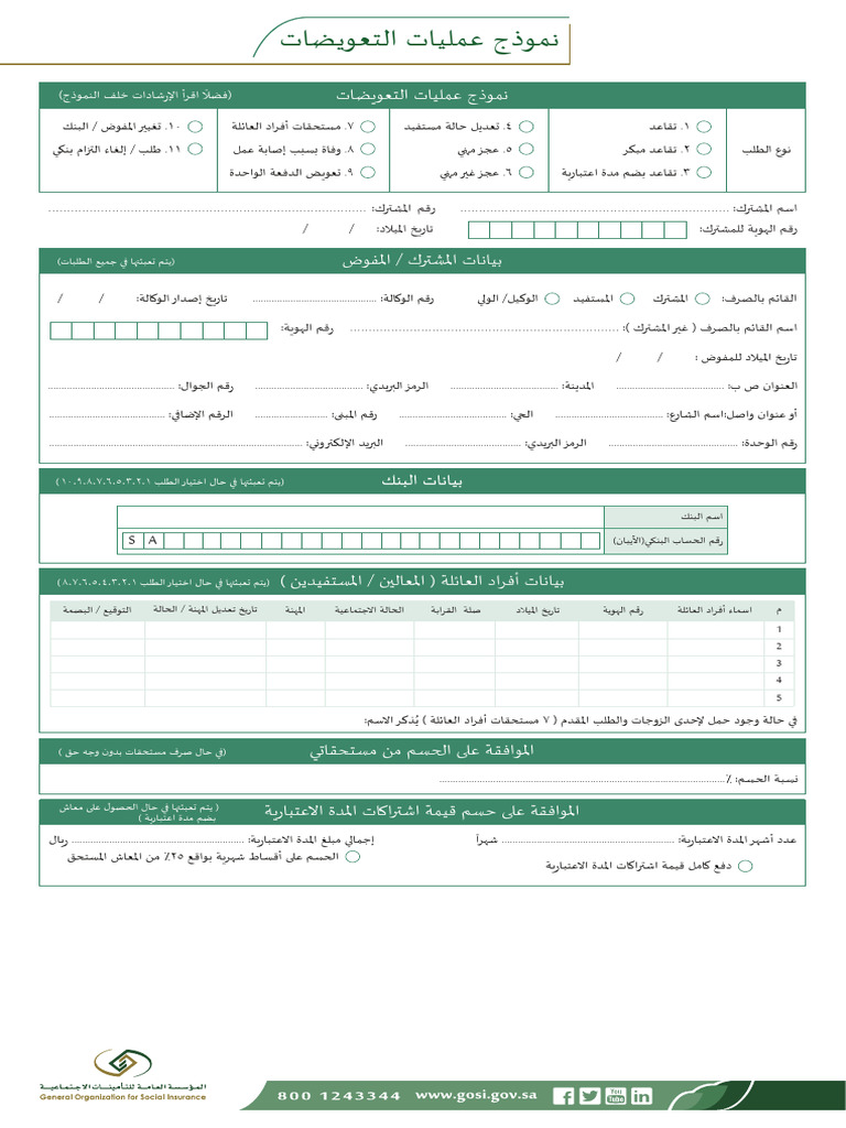 Compensation Operations Form | PDF