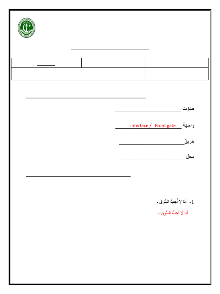 Grade 4 Arabic Practice Work Sheet (1) Answer Key | PDF