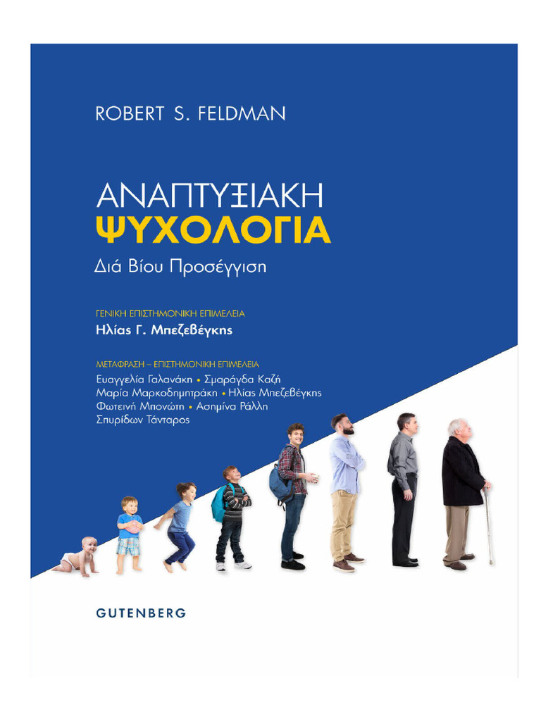 Feldman | PDF