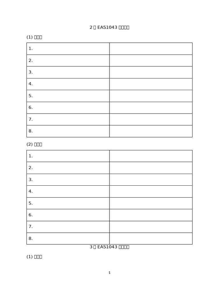 EAS1043 Vocabulary Quiz Worksheets | PDF EAS1043 Vocabulary Quiz Worksheets | PDF