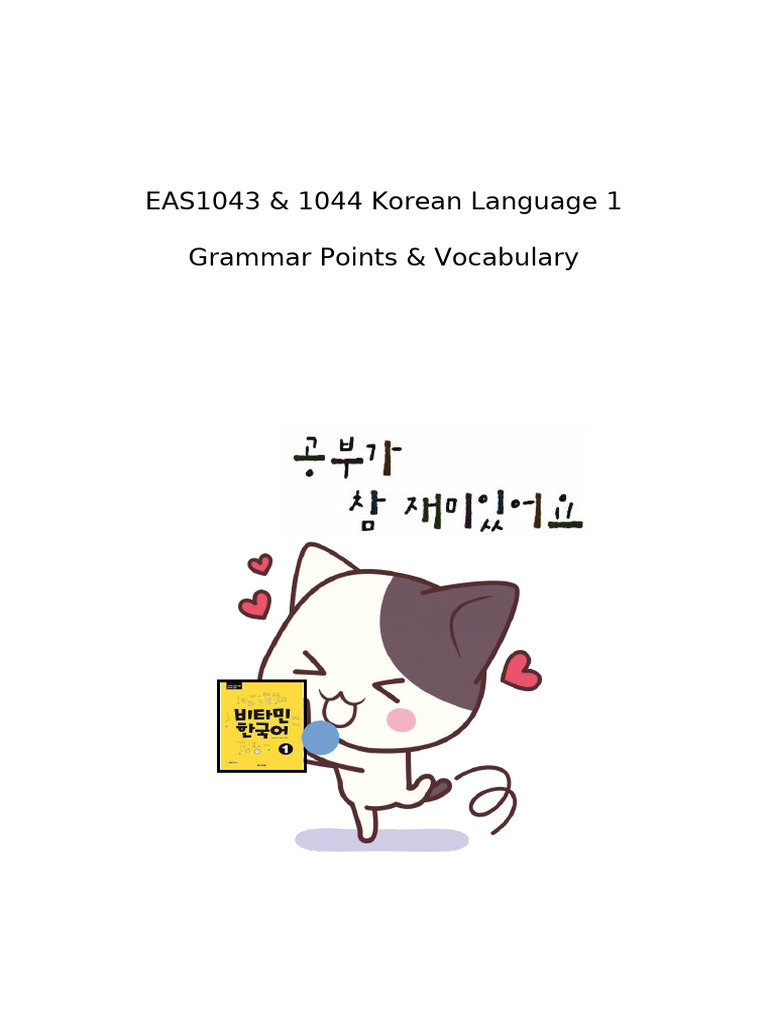 EAS1043 Grammar Points & Vocabulary (1) 2 | PDF