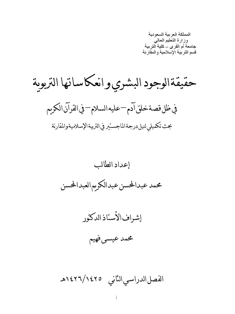 Ind 6009 | PDF