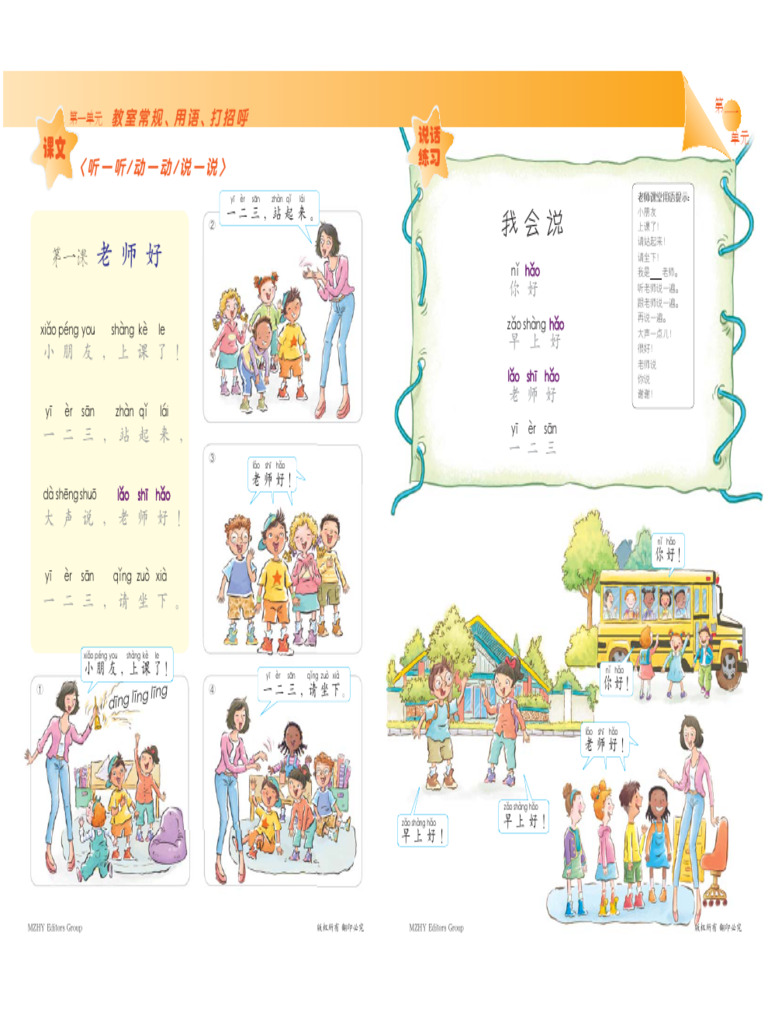 Simple Lesson1 | PDF