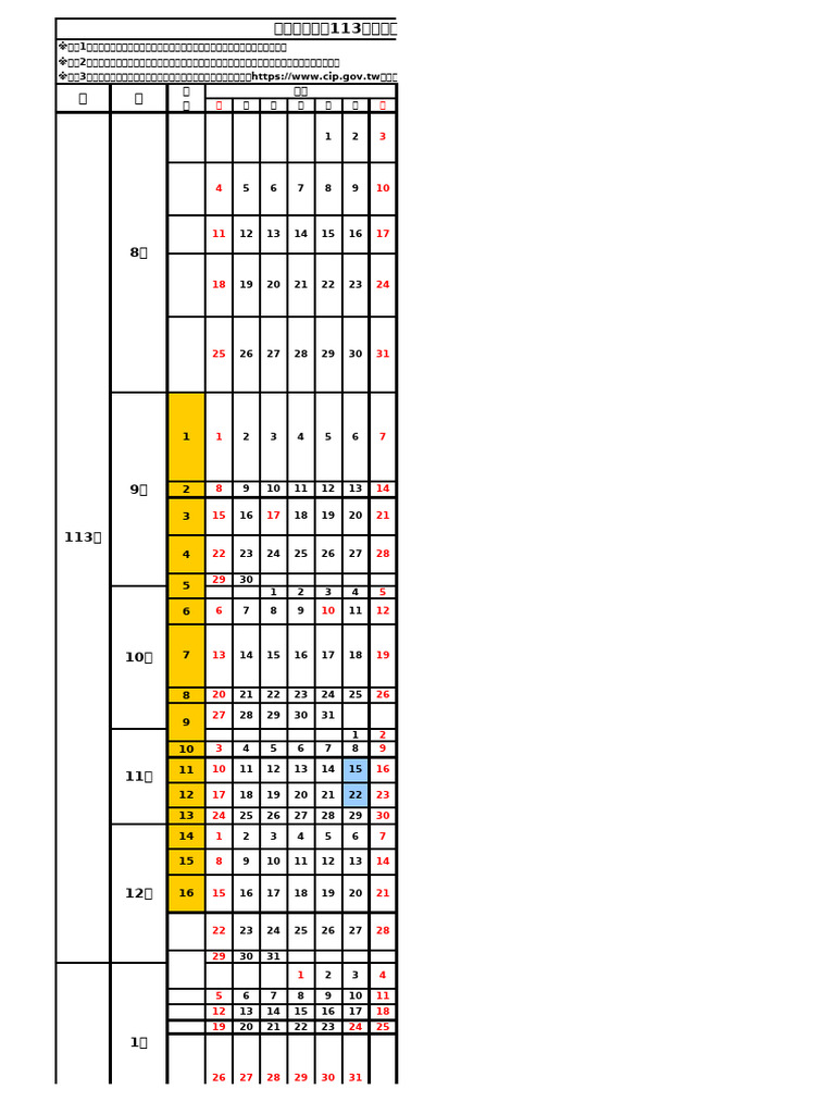 113學年度C0710 2 | PDF