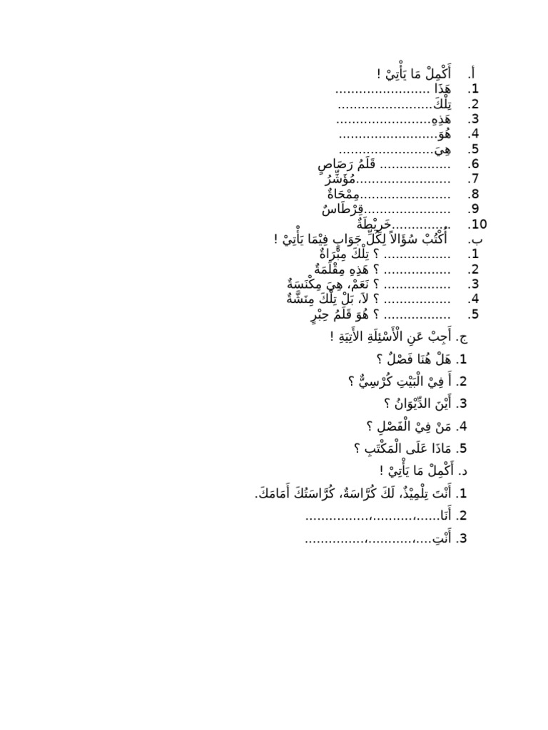 Bahasa Arab Kelas 1 ABC | PDF