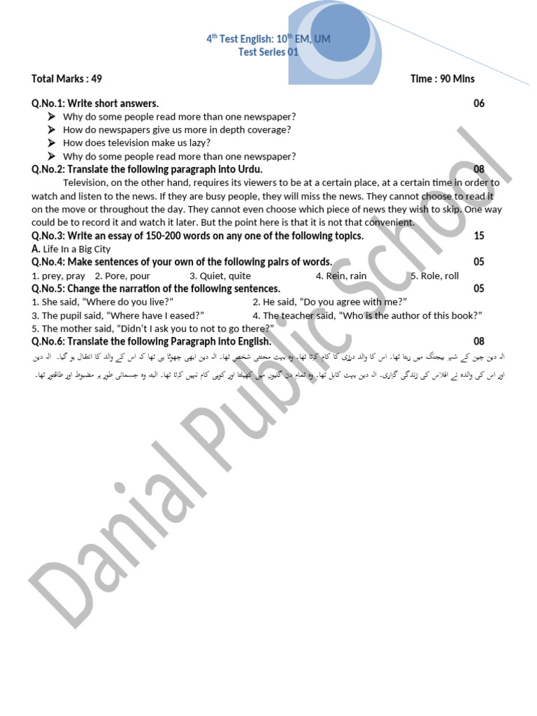 10th English T1 Test 6 | PDF