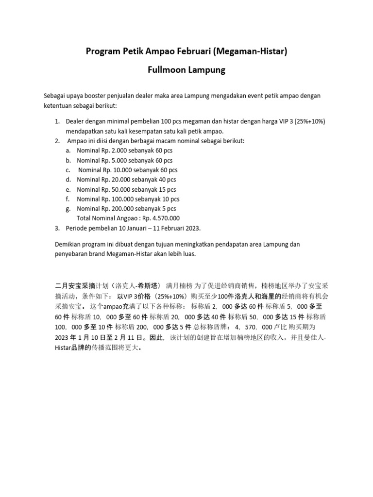 Pengajuan Ampao LMP | PDF