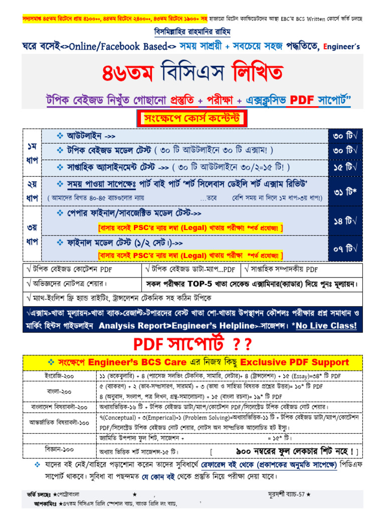 46th BCS Written Exam Routine 2025 | PDF | Exponentiation | Internet ...
