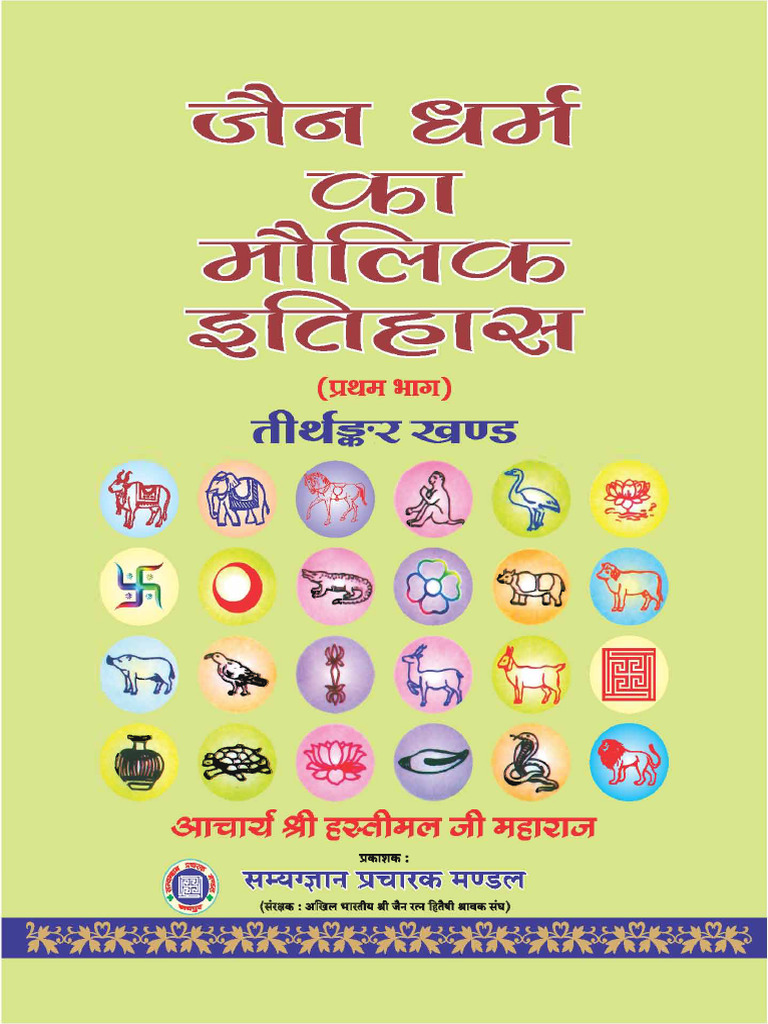 Jain Dharm Ka Maulik Itihas Part 1 | PDF