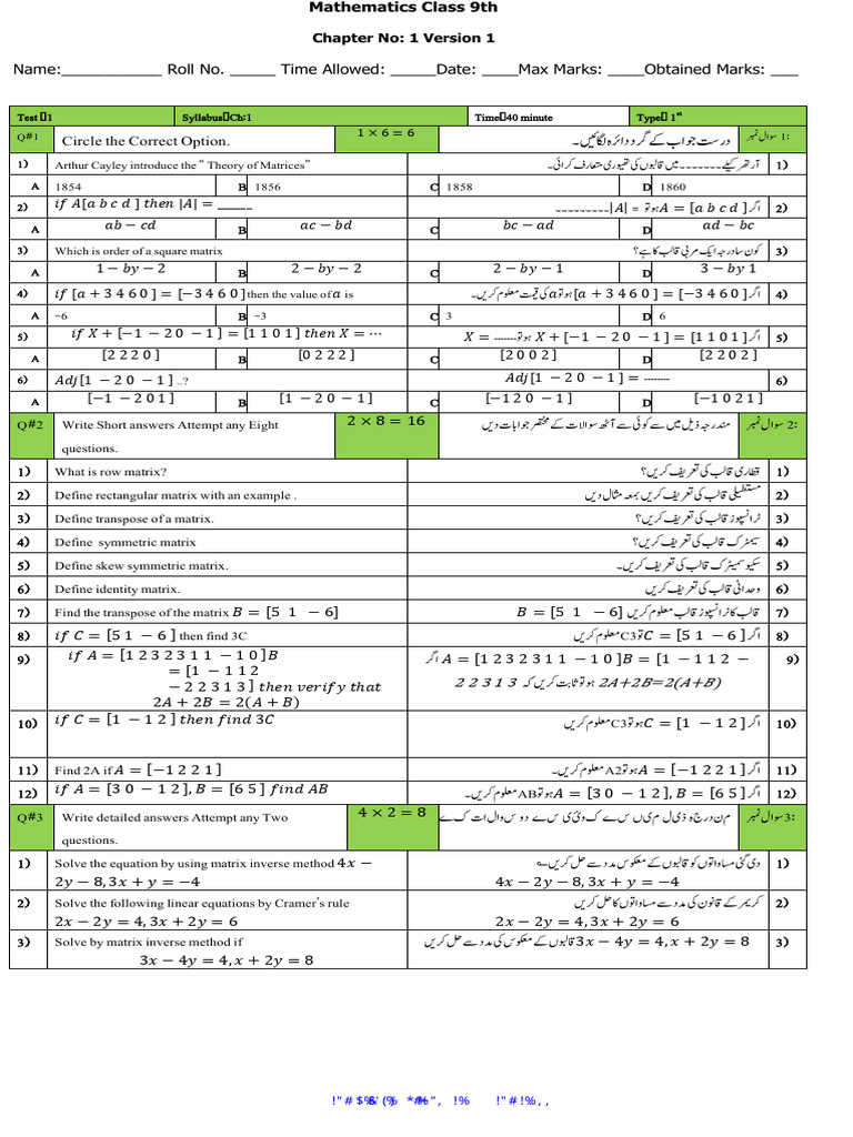 Math 9th Chapter 1 Version 1 | PDF | Matrix (Mathematics) | Functions And Mappings