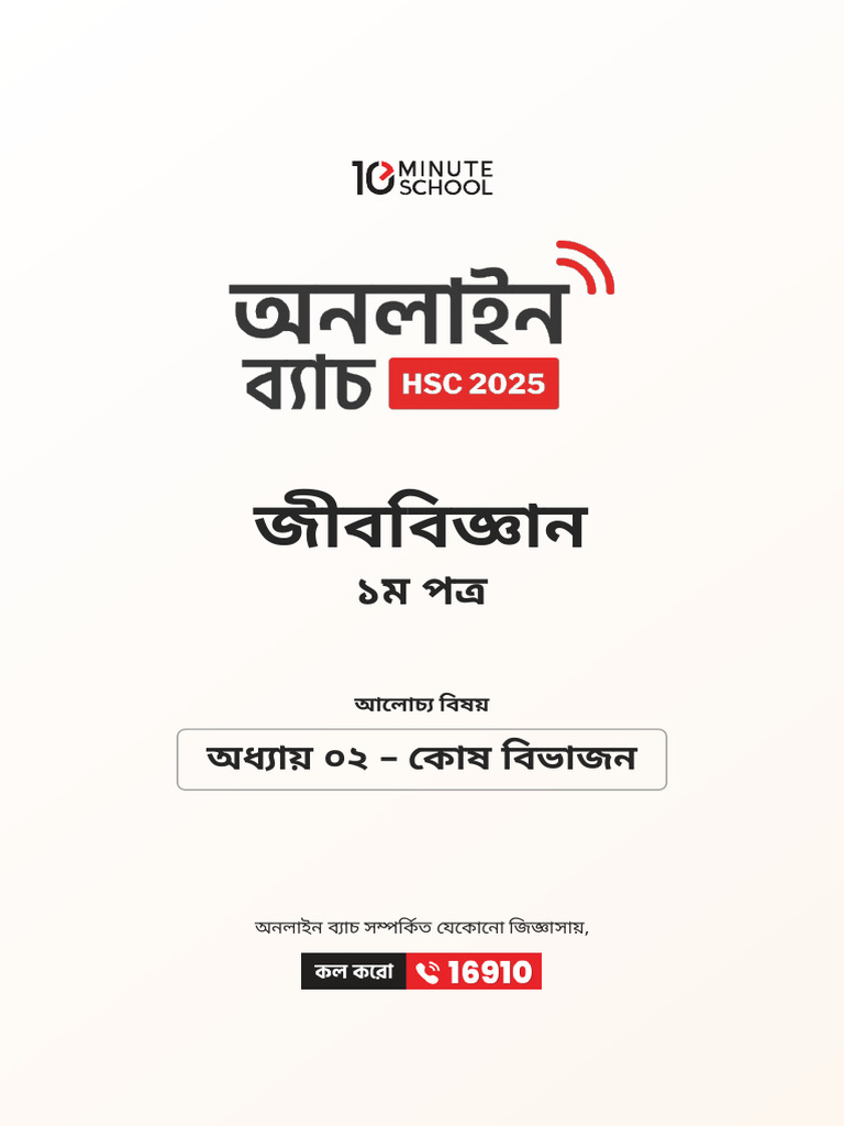 HSC'25 Lecture Sheet | PDF