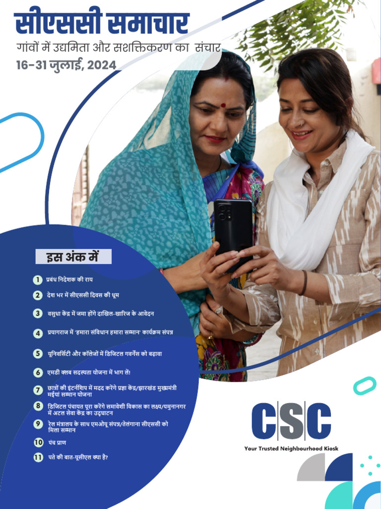 CSC Newsletter 01 Aug 2024 Hindi | PDF