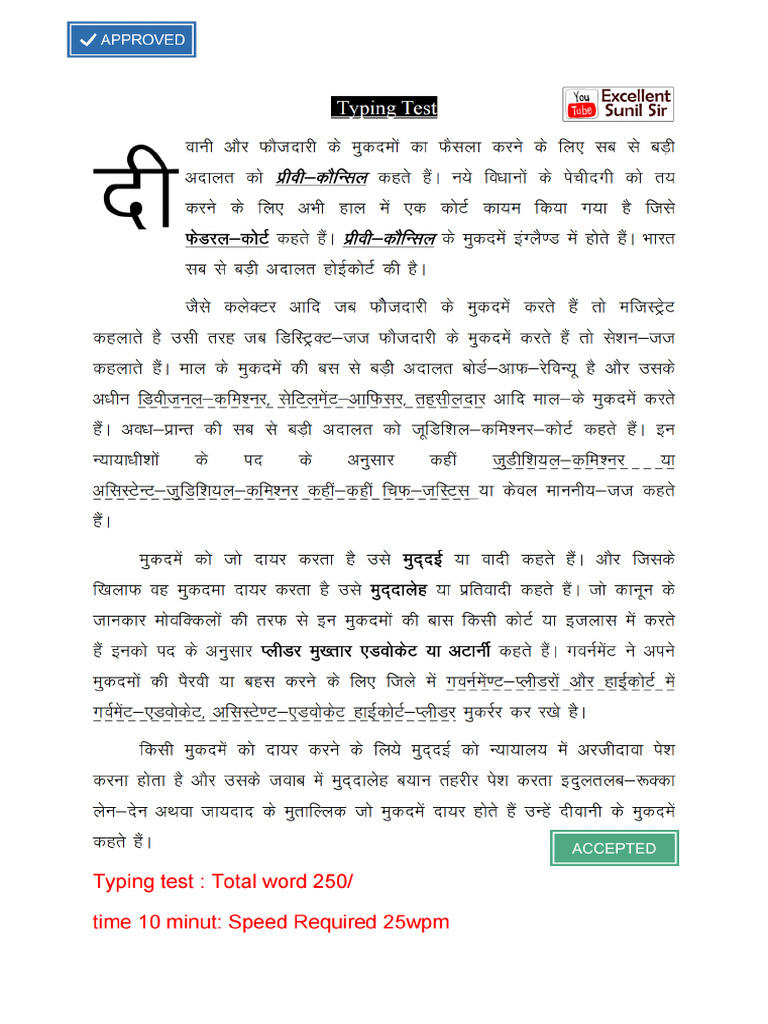 Typing Sample Hindi 2 | PDF