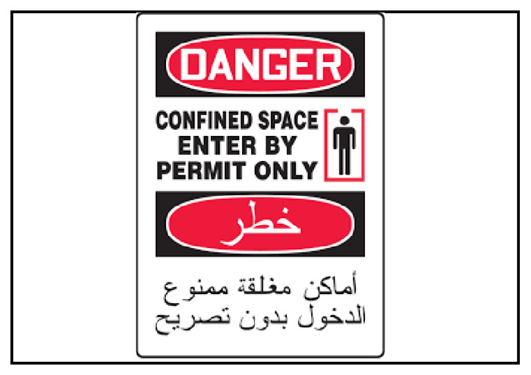 A3 - Caution Confined Space Entry by Permit Only Arabic English | PDF