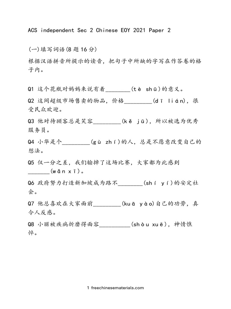ACS Independent Sec 2 EOY 2021 Paper 2 WM 3 | PDF