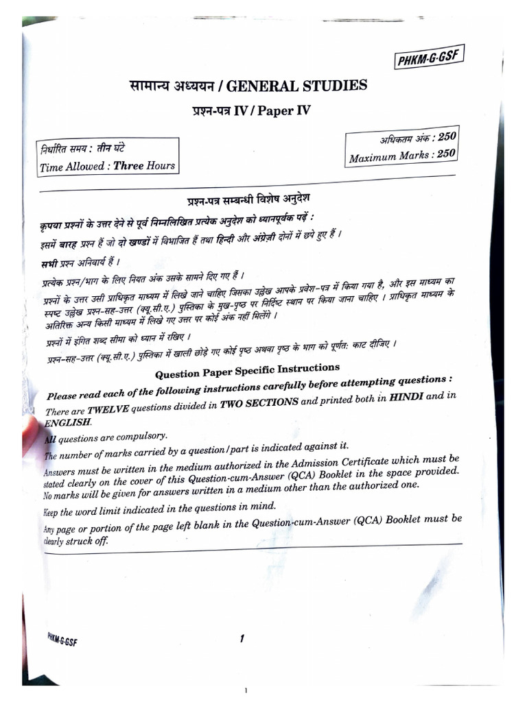 UPSC Mains GS-IV Question Paper | PDF | Computers