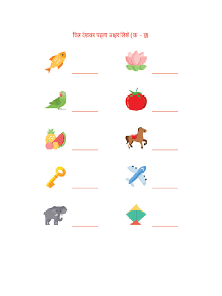 Hindi Varn Mala Worksheet 1 | PDF