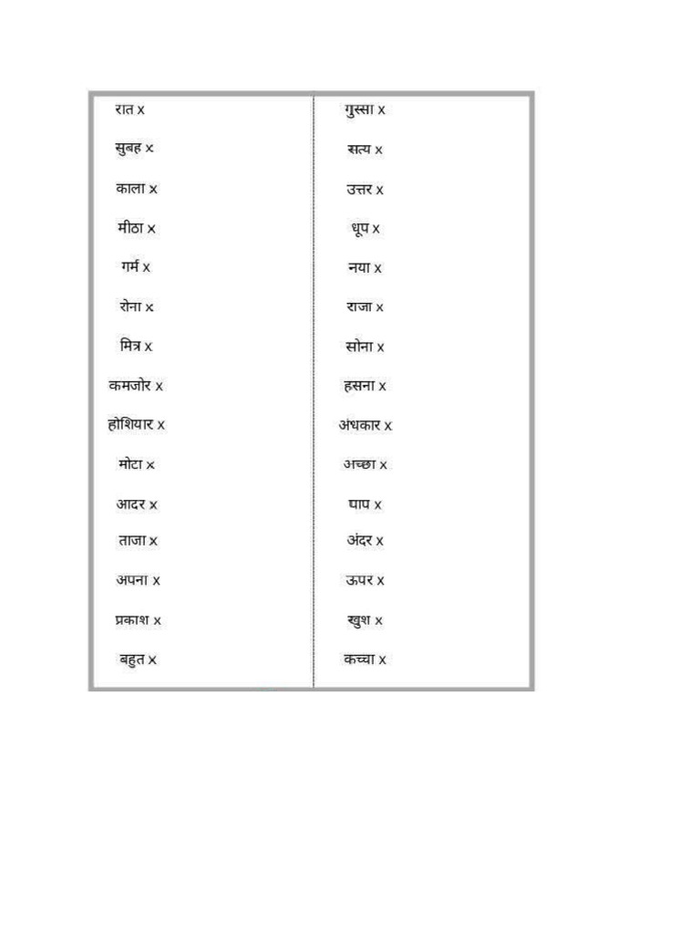 Hindi Varn Mala Worksheet 4 | PDF