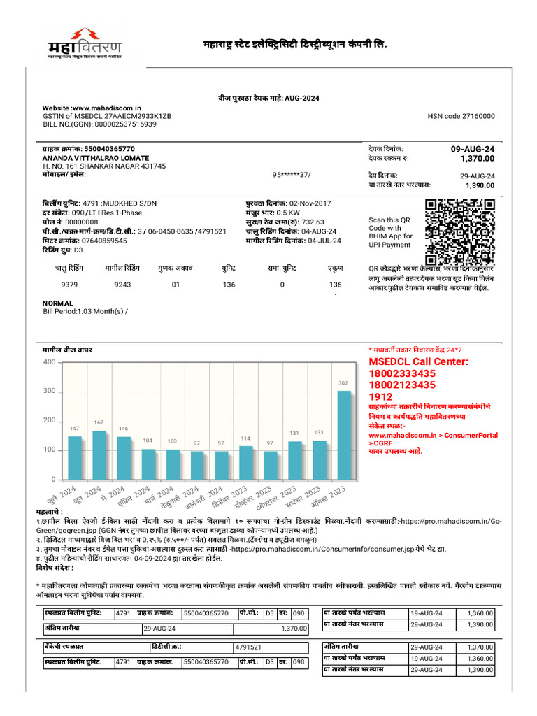 LT E-Bill | PDF | Payments | Banking Technology