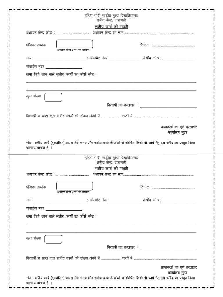 Assignment Receipt Format | PDF