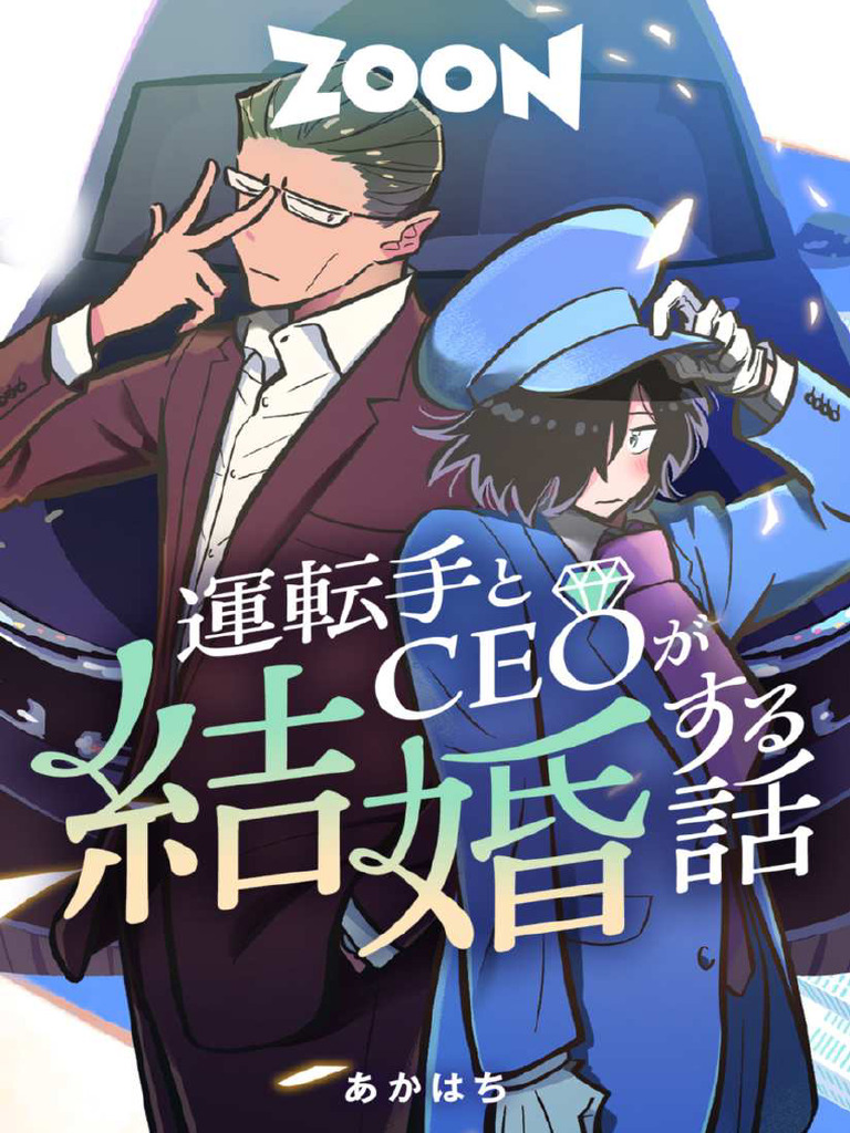 01 - 03》El Ceo y su Conductor Privado | PDF
