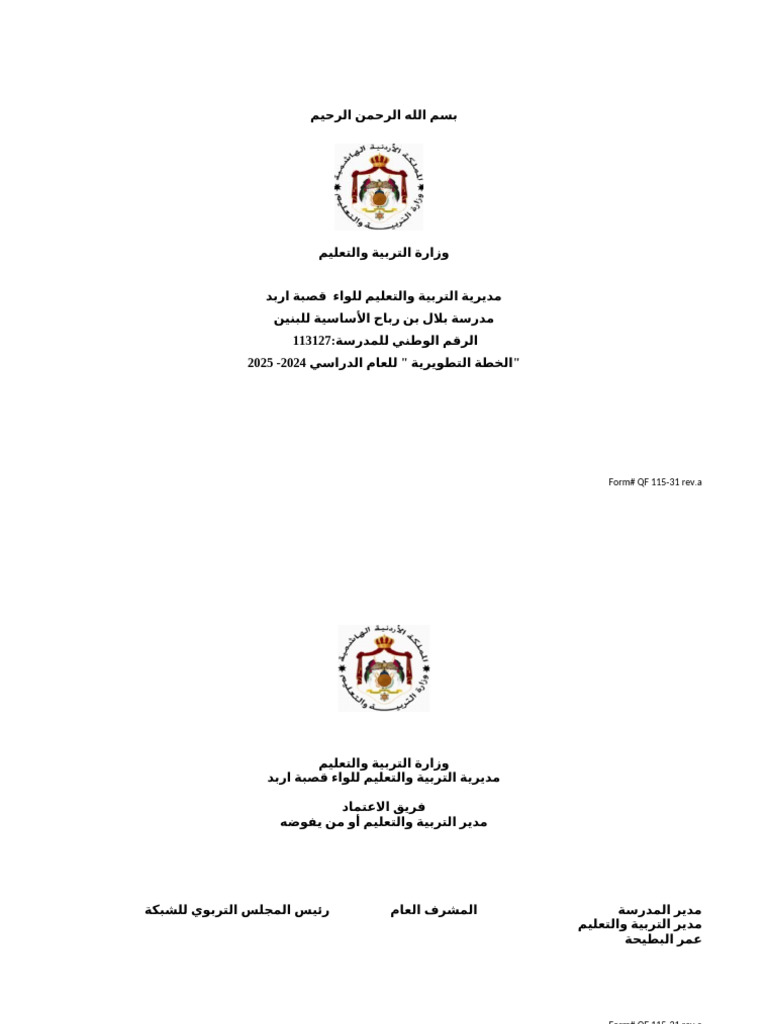 Form# QF 115-31 Rev.a | PDF